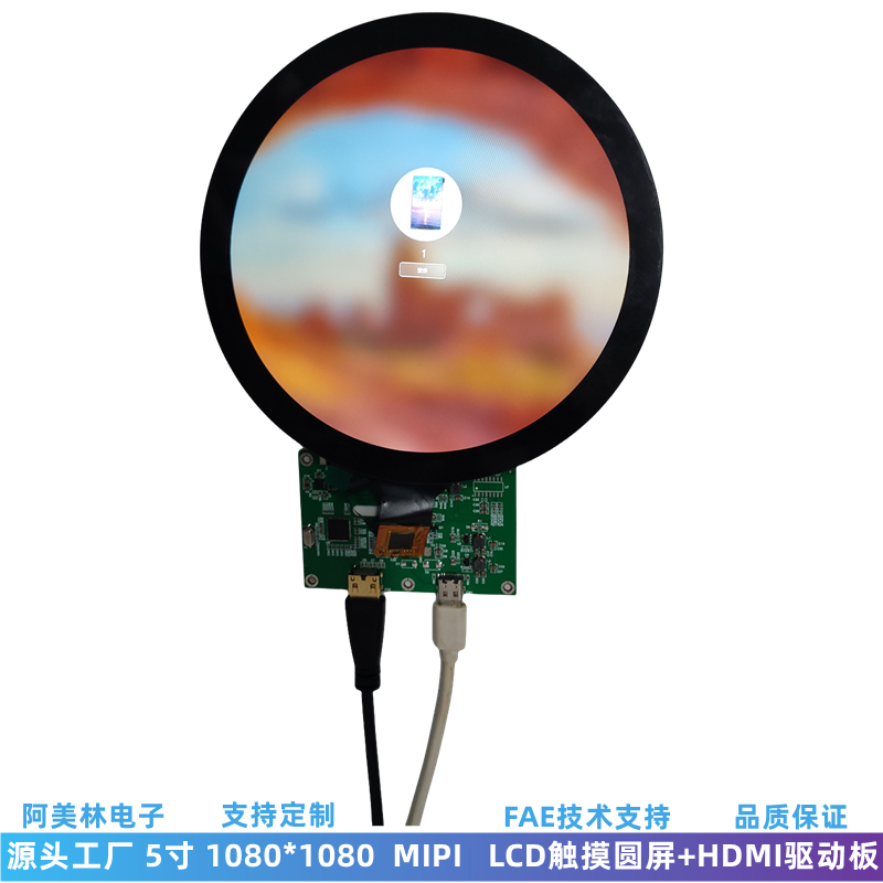 AML050YMM-CTP-HDMI 5-inch round screen LCD touch screen 1080 * 1080 ...